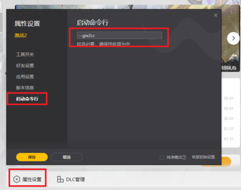 Installing gw2cc | gw2cc